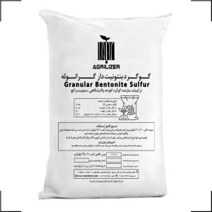 Granular Bentonite Sulfur (Agrilizer) – Roshdineh